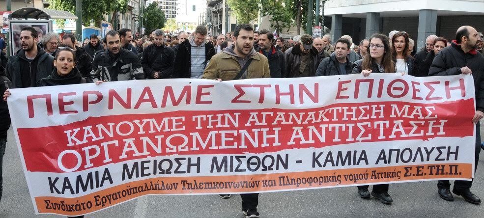Singular Logic: ΔΕΝ ΥΠΟΓΡΑΦΟΥΜΕ, ΔΕΝ ΣΥΝΑΙΝΟΥΜΕ ΣΤΗΝ ΑΦΑΙΡΕΣΗ ...