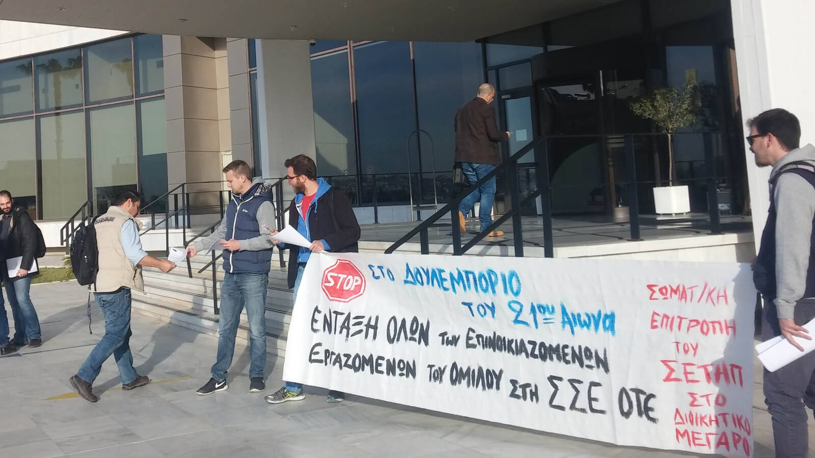 Οι εργαζομενοι στις Πωλησεις Επιχειρησιακων πελατών του ΟΤΕ εκπεμπουν S ...