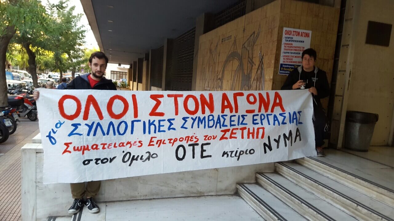 Σ.Ε. στον Όμιλο ΟΤΕ: Οργή για την διοικηση της E-value - Σ.Ε.ΤΗ.Π.
