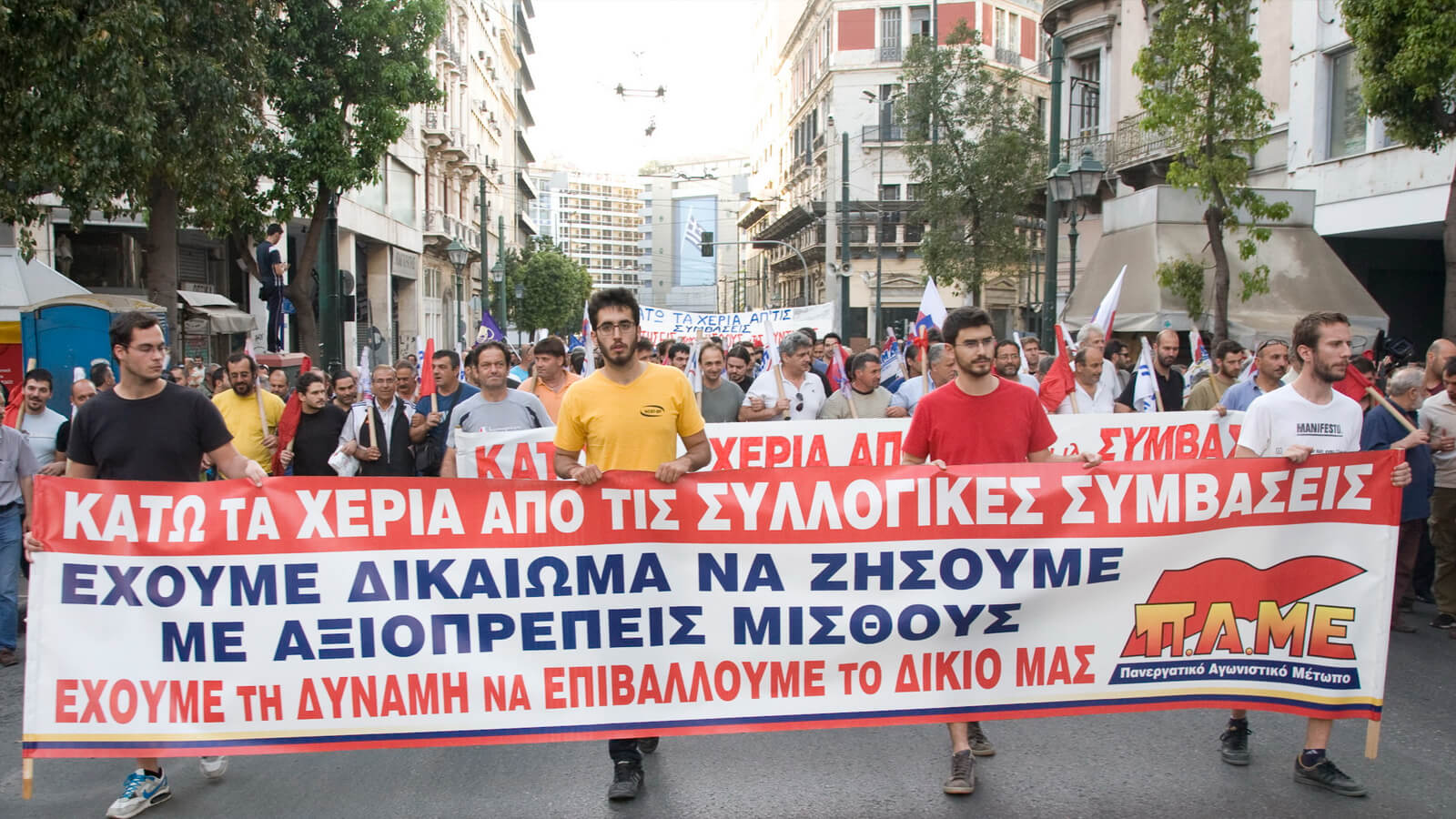 STOP ΣΤΟ ΔΟΥΛΕΜΠΟΡΙΟ - ΜΟΝΙΜΗ & ΣΤΑΘΕΡΗ ΔΟΥΛΕΙΑ ΓΙΑ ΟΛΟΥΣ ΚΑΤΑΡΓΗΣΗ ...