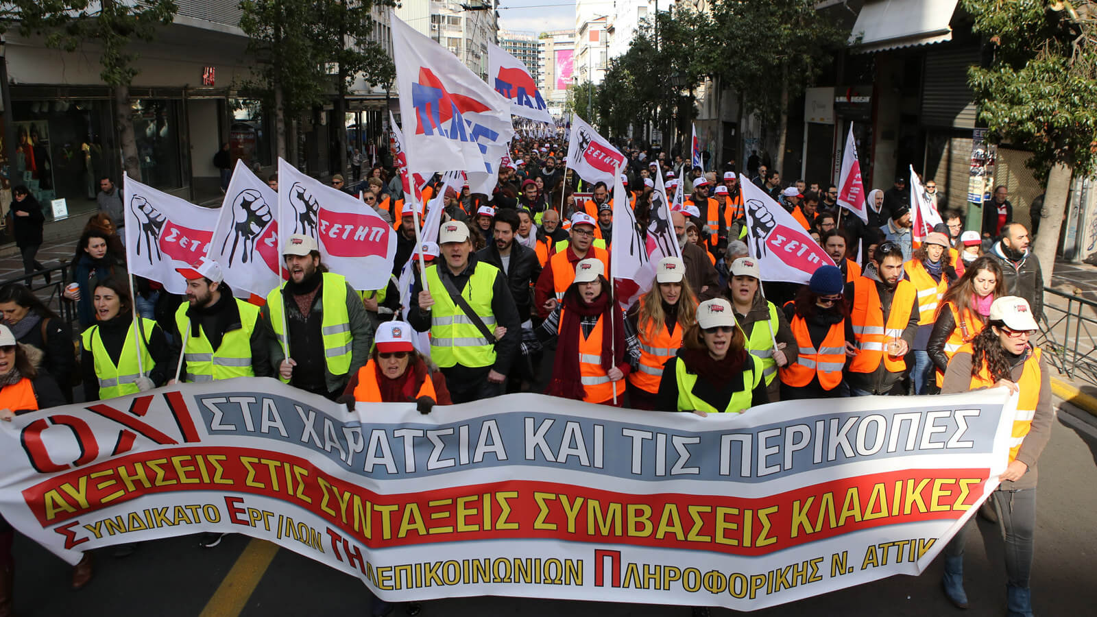 ΟΛΟΙ ΣΤΗΝ ΑΠΕΡΓΙΑ στις 14 ΔΕΚΕΜΒΡΗ - Σ.Ε.ΤΗ.Π.