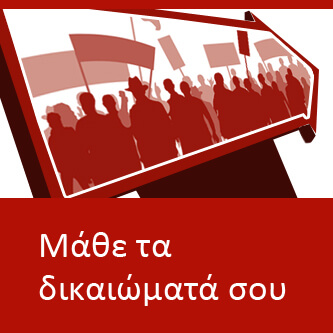 Για το δωρο Χριστουγεννων - Σ.Ε.ΤΗ.Π.