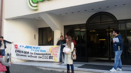 ΑΝΑΚΟΙΝΩΣΗ της ΣΩΜΑΤΕΙΑΚΗΣ ΕΠΙΤΡΟΠΗΣ του ΣΕΤΗΠ στον Όμιλο ΟΤΕ (κτήριο ...