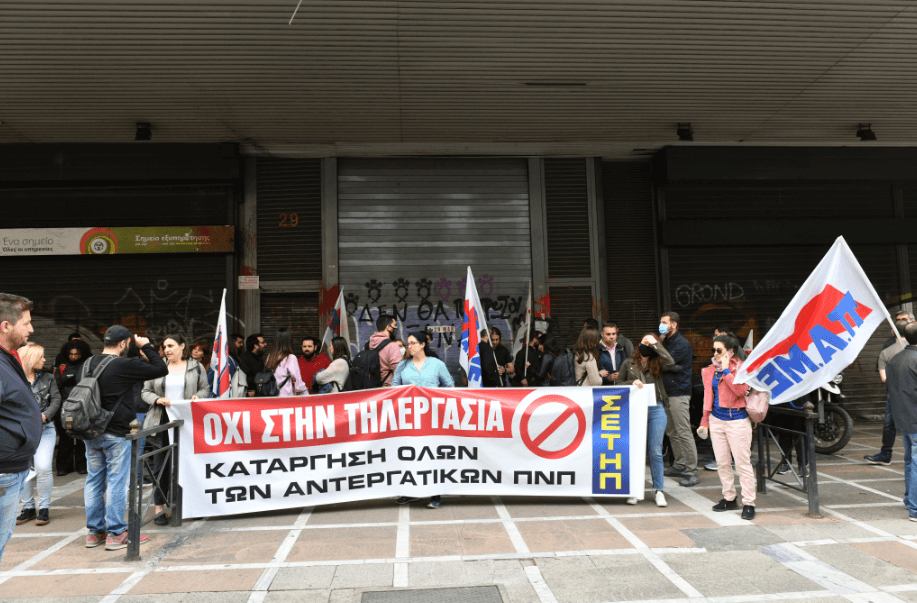 ΛΕΜΕ ΟΧΙ ΣΤΗΝ ΠΟΛΙΤΙΚΗ ΤΟΥ ΟΤΕ ΓΙΑ ΤΗΝ ΤΗΛΕΡΓΑΣΙΑ ΠΑΡΑΣΤΑΣΗ ...