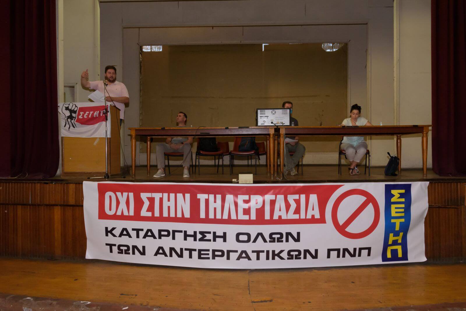 ΝΑ ΜΗΝ ΚΑΤΑΤΕΘΕΙ ΤΟ ΝΟΜΟΣΧΕΔΙΟ ΓΙΑ ΤΗΝ ΤΗΛΕΡΓΑΣΙΑ ΔΙΕΚΔΙΚΟΥΜΕ ΣΤΑΘΕΡΗ ...