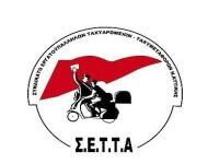 ΣΕΤΤΑ: ΝΑ ΠΑΡΘΕΙ ΕΔΩ ΚΑΙ ΤΩΡΑ ΠΙΣΩ Η ΑΠΟΛΥΣΗ ΤΟΥ ΣΥΝΑΔΕΛΦΟΥ ΜΑΣ ΑΠΟ ΤΗΝ ...