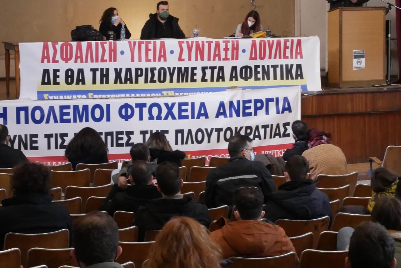 ΨΗΦΙΣΜΑ ΓΣ ΣΕΤΗΠ 13/3/2022 - ΓΙΑ ΤΟΝ ΙΜΠΕΡΙΑΛΙΣΤΙΚΟ ΠΟΛΕΜΟ - Σ.Ε.ΤΗ.Π.