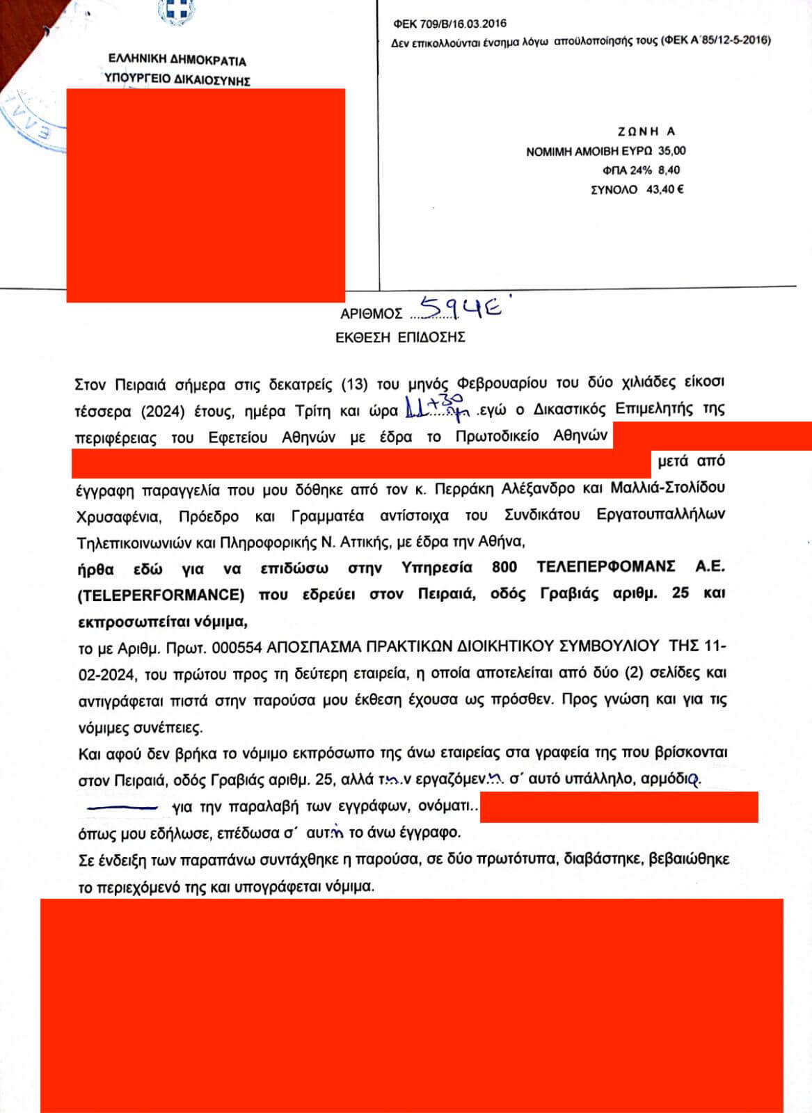 Για ακόμη μια φορά απαντάμε στα ψέματα των εταιρειών! - Σ.Ε.ΤΗ.Π.